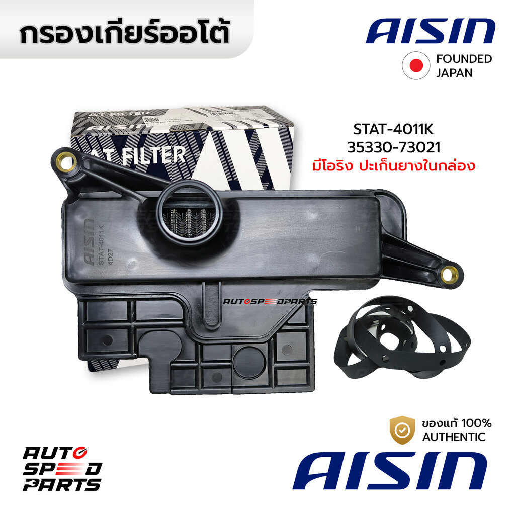 [มาใหม่!]AISIN กรองเกียร์+ปะเก็น CAMRY ACV50/51 ASV51 15-19 ASV71 19-ON ...