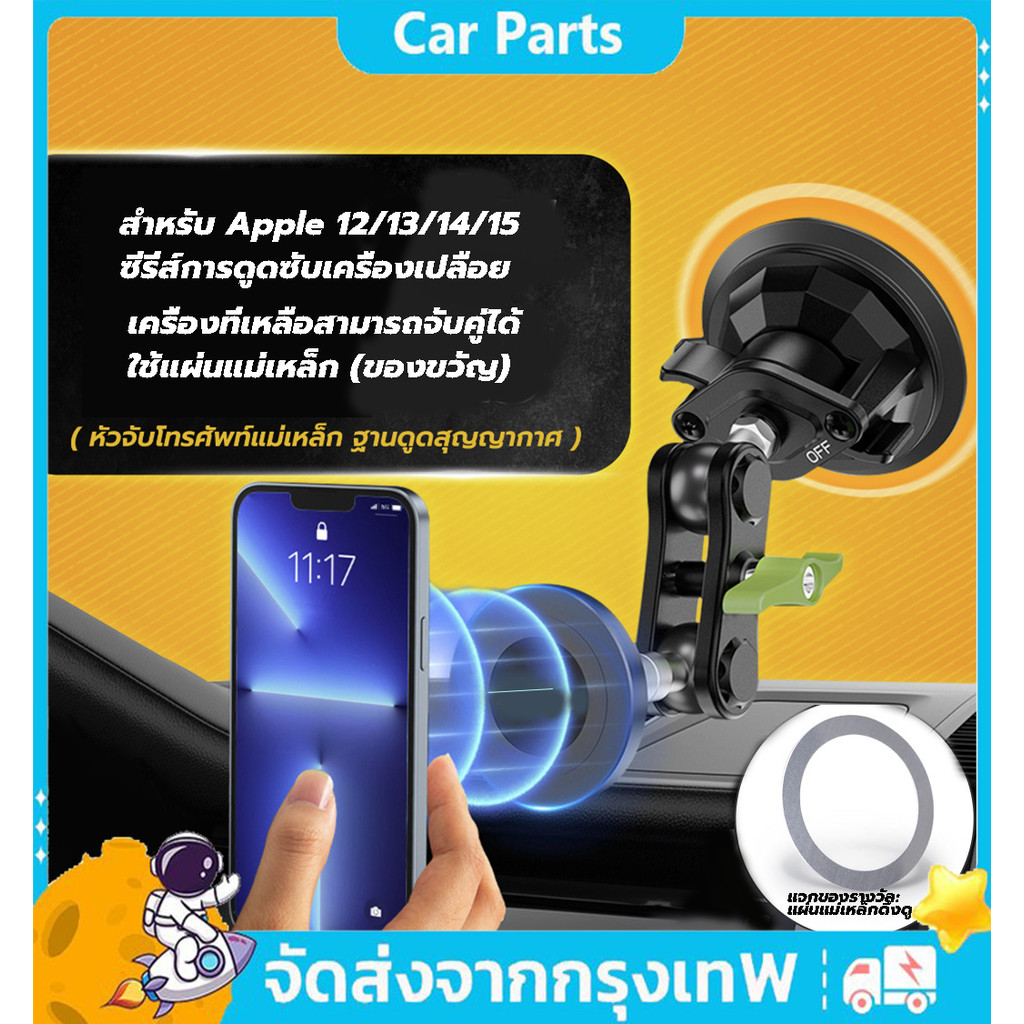 【COD】ที่จับโทรศัพท์ ที่วางโทรศัพท์ในรถยนต์ ที่วางมือถือ รุ่นRBA-M01 ...
