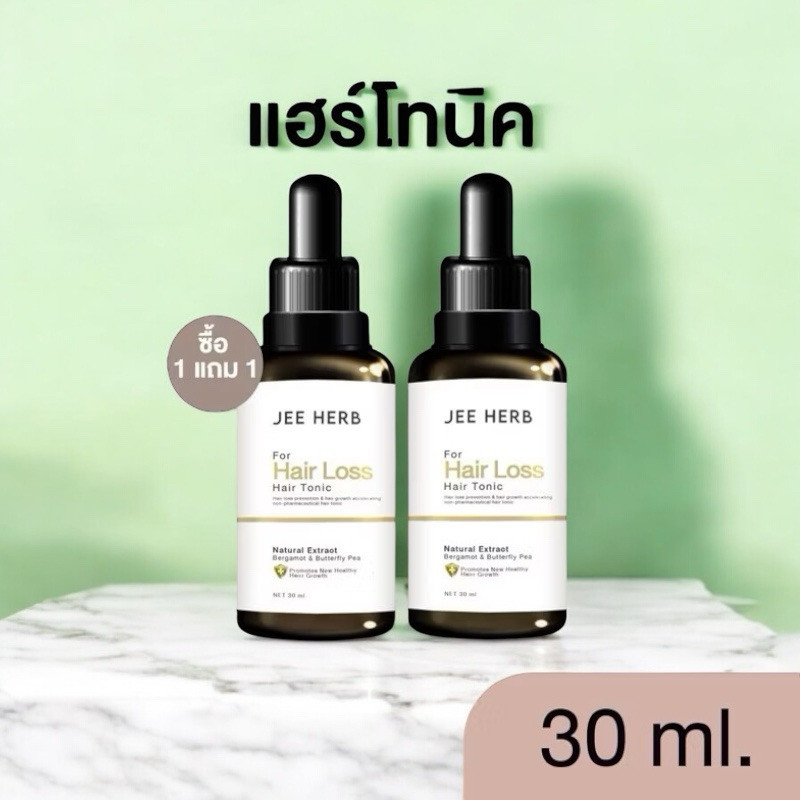[ของแท้ร้านบริษัท ไลฟ์ลด 50%] JEE HERB [ 1แถม1 ] จีเฮิร์บ แฮร์โทนิค เร่งผมยาวไว ผมดกดำ ลดผมร่วง ...