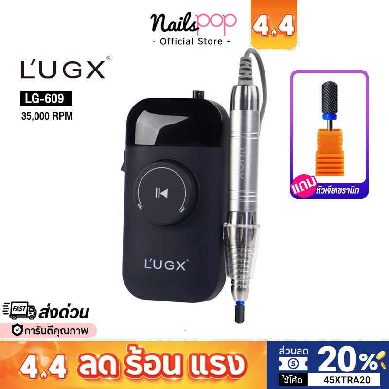 พร้อมส่ง⚡ เครื่องเจียรเล็บ L’UGX ของแท้ 100% LG-609 มีแบตในตัว ไร้สาย Lugx lg609 35,000RPM ...