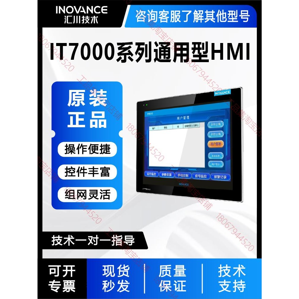 หน้าจอสัมผัส HMI ซีรีส์ Inovance IT7000 7100/7070/7150 อินเทอร์เฟซ ...