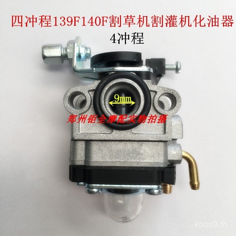 ชิ้นส่วนเครื่องยนต์เบนซิน 4 จังหวะ HS39 139F 139FA 140F เครื่องตัดหญ้า ...