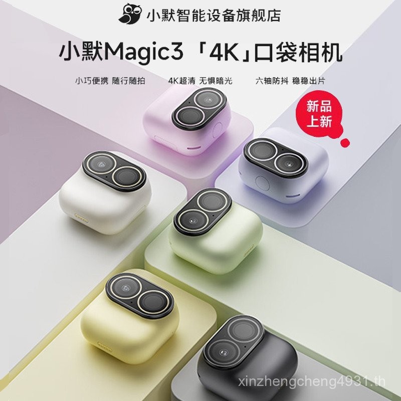 กล้องพกพา Xiaomi Magic 3 คุณภาพ 4K ระบบเสถียรภาพ AI หกแกน กล้องกีฬา ...