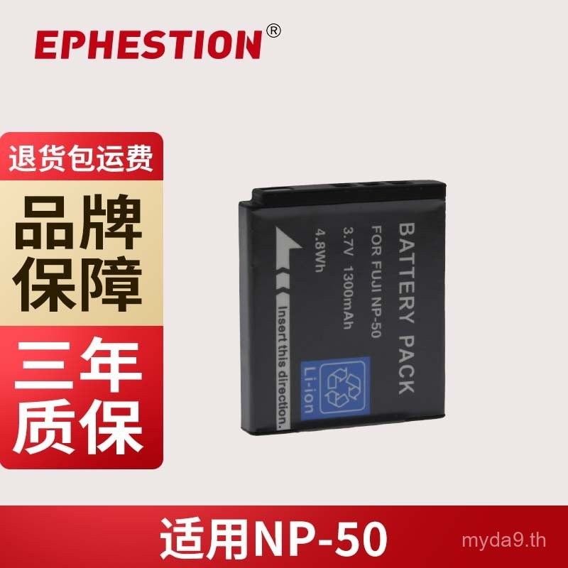 แบตเตอรี่ NP50 ใช้ได้กับกล้องฟูจิฟิล์ม F665 F750 F775 F100 F900 XF1 X10 ...