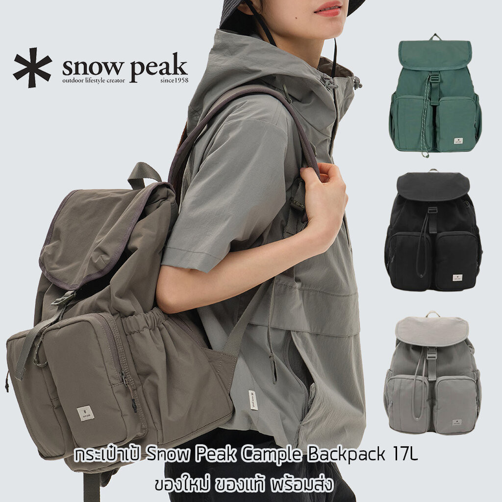 กระเป๋าเป้ Snow Peak Cample Backpack 17 L ของใหม่ ของแท้ พร้อมส่ง | Shopee Thailand