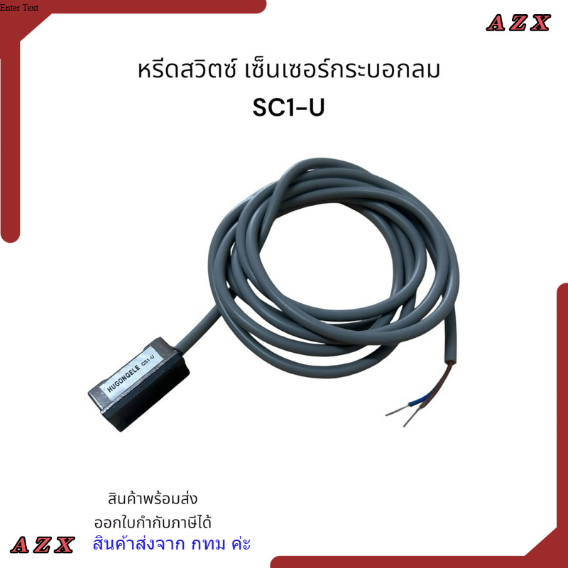ใน กทม CS1-J CS1-F CS1-U CS1-G Cs1-S หรีดสวิตช์ เซ็นเซอร์ตรวจจับแม่เหล็ก ส่งทุกวัน | Shopee Thailand