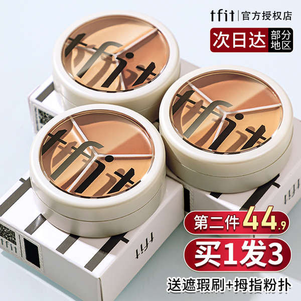 คอนซีลเลอร์ TFIT Tricolor Concealer คอนซีลเลอร์ Liquid tifit Spot Acne ...
