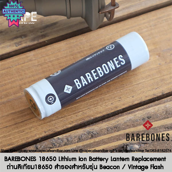BAREBONES 18650 Lithium Ion Battery Lantern Replacement Battery ถ่านลิเทียม18650 สำรองสำหรัรุ่น ...