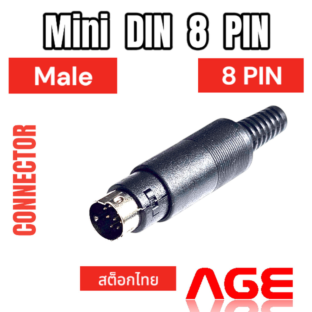 Mini DIN 8 PIN Male Connector,DIN8 | Shopee Thailand