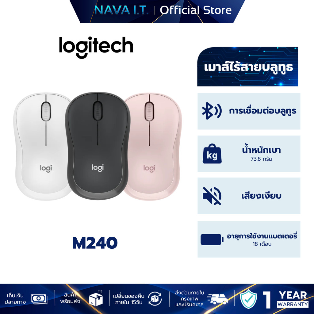 LOGITECH M240 SILENT BLUETOOTH MOUSE เมาส์บลูทูธไร้สาย ไม่มี USB ...