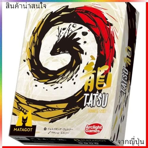 Arclight Dragon -TATSU- (สำหรับผู้เล่น 2-4 คน 25 นาที สำหรับอายุ 14 ปี ...