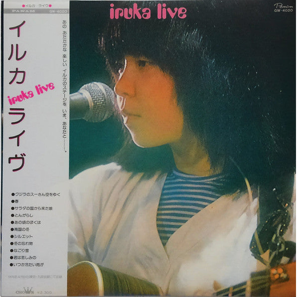 แผ่นเสียง Iruka = Iruka - Live = ライヴ (Vinyl) (VG+) | Shopee Thailand