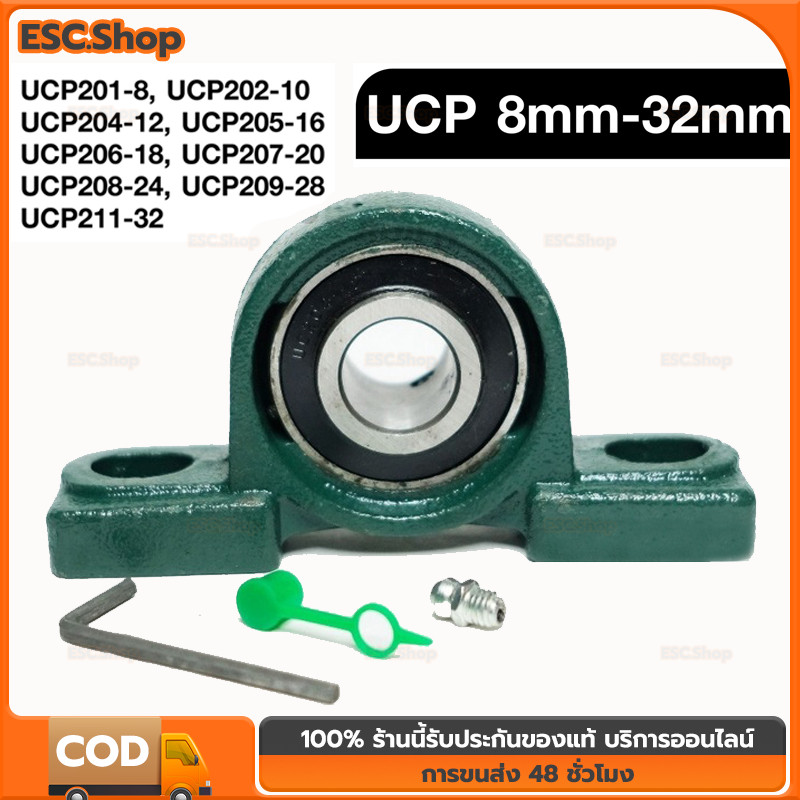 ตุ๊กตาลูกปืน UCP 201-8 UCP 202-10 UCP 205-16 208-24 รูเพลา 3/4 - 2 นิ้ว ตุ๊กตาลูกปืน | Shopee ...