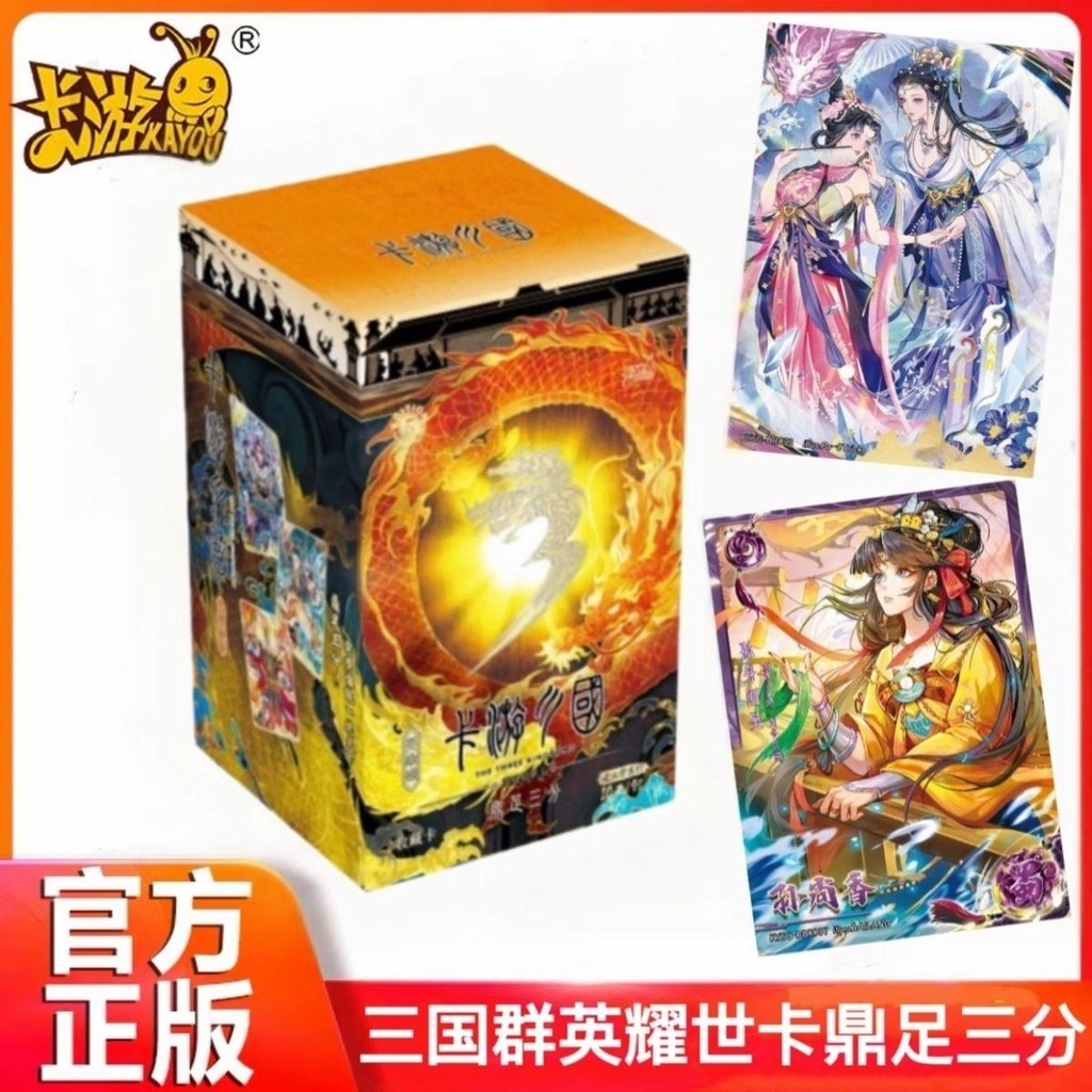 [ทั้งกล่อง 18 แพ็ค] การ์ดสามก๊กวีรบุรุษ Yaoshi คอลเลกชันการ์ด Hero Song ...