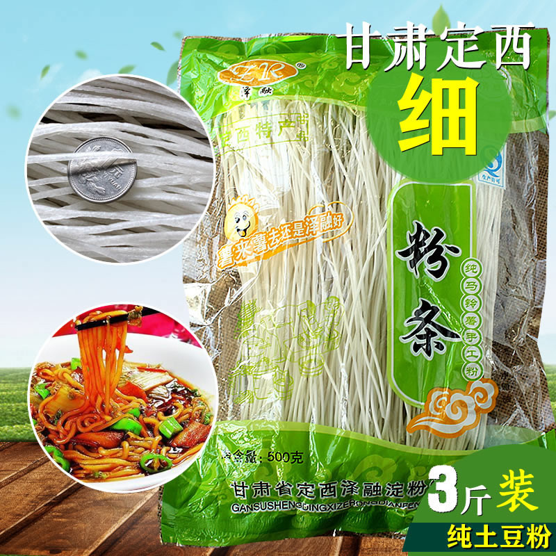 วุ้นเส้นมันฝรั่งแห้ง Gansu Dingxi วุ้นเส้นมันฝรั่งบริสุทธิ์ วุ้นเส้นบาง ...