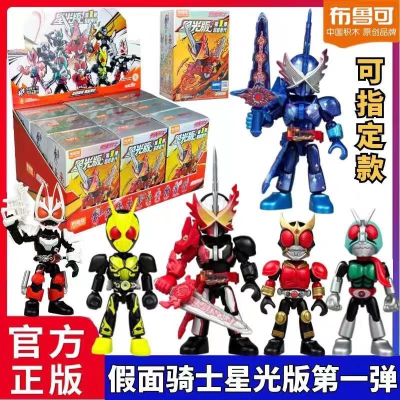 [ร้อนขายกลาง ing]มูลค่าสูง Brook Kamen Rider Starlight รุ่น Beyond ...