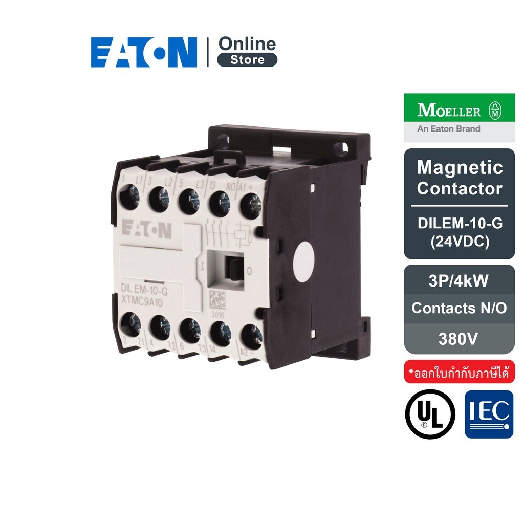 EATON แมกเนติก Magnetic Contactor 24 VDC 3P 380V 400V 4kW Contacts 1NO ...