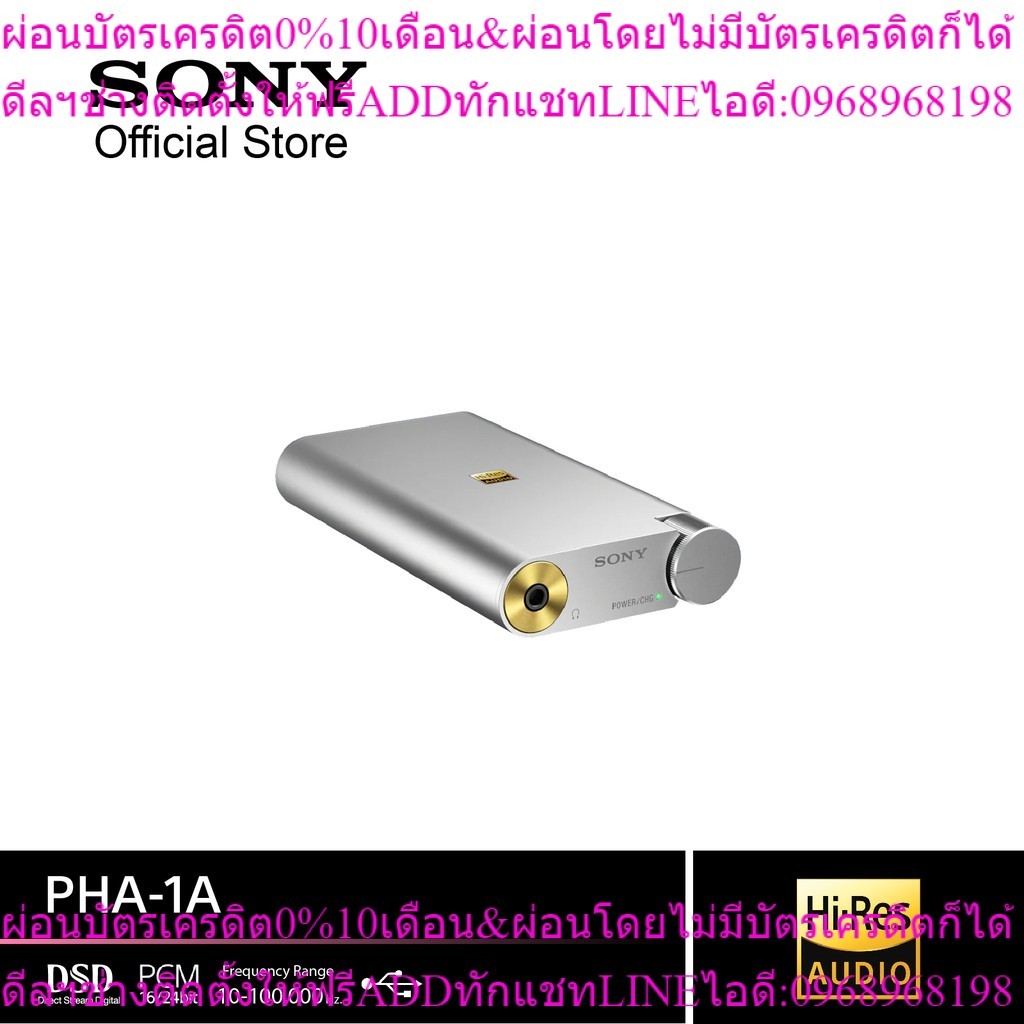 SONY PHA-1A USB DAC Headphone Amplifier Hi-Res | Shopee Thailand