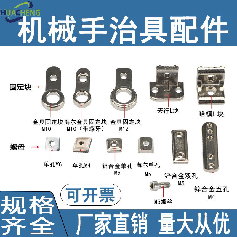 ชิ้นส่วนอุปกรณ์มือกล ชิ้นส่วนยึด บล็อกโลหะ Tianxing L บล็อกเดี่ยว คู่ ...