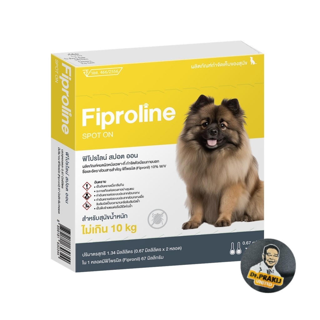 Fiproline sport on (1 กล่อง 2 หลอด) ยาหยดกำจัดเห็บหมัด หยอดเห็บหมัด ...