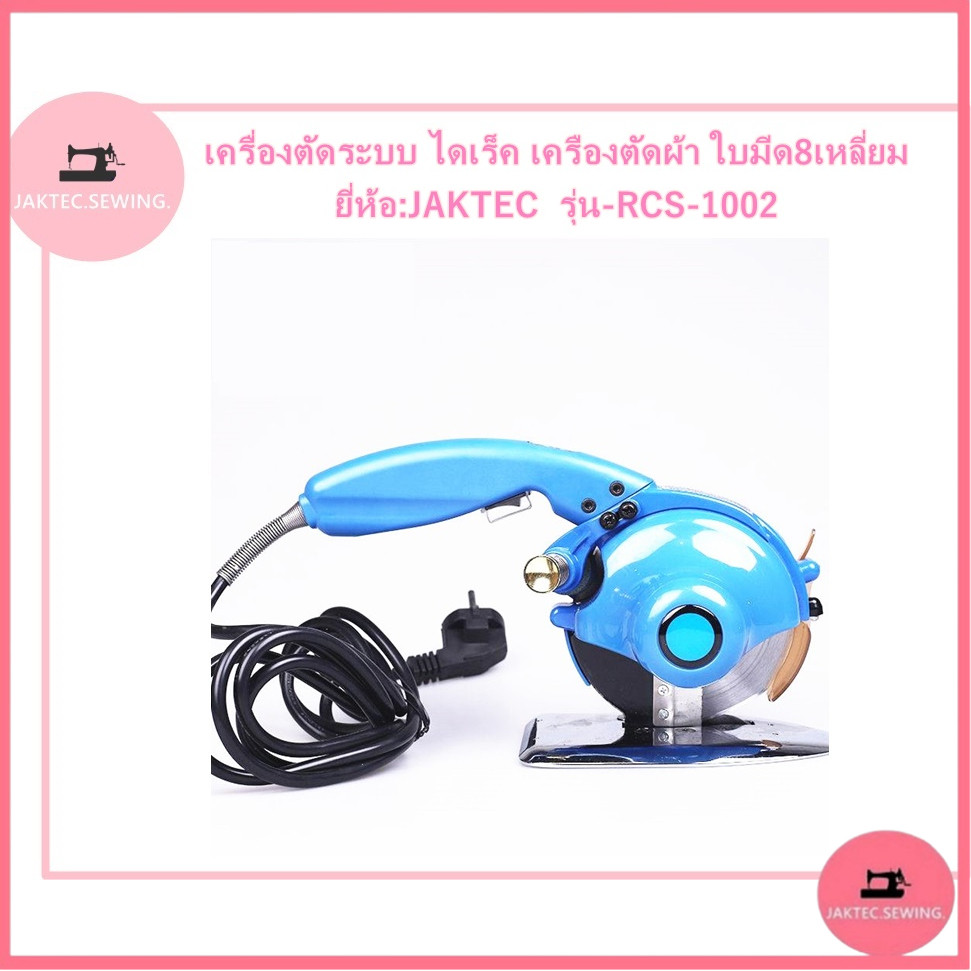 เครื่องตัดระบบ ไดเร็ค เครืองตัดผ้า ใบมีด8เหลี่ยม ยี่ห้อ:JAKTEC รุ่น-RCS ...