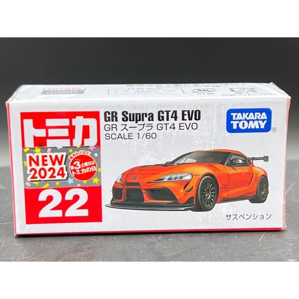 Tomica No.22 GR Supra GT4 EVO | Shopee Thailand