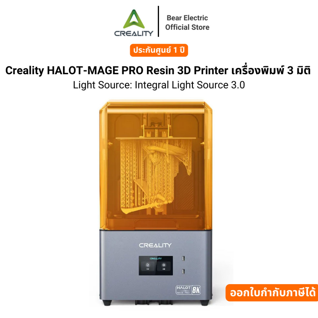 Creality HALOT-MAGE PRO Resin 3D Printer เครื่องพิมพ์ 3 มิติ รับประกัน ...