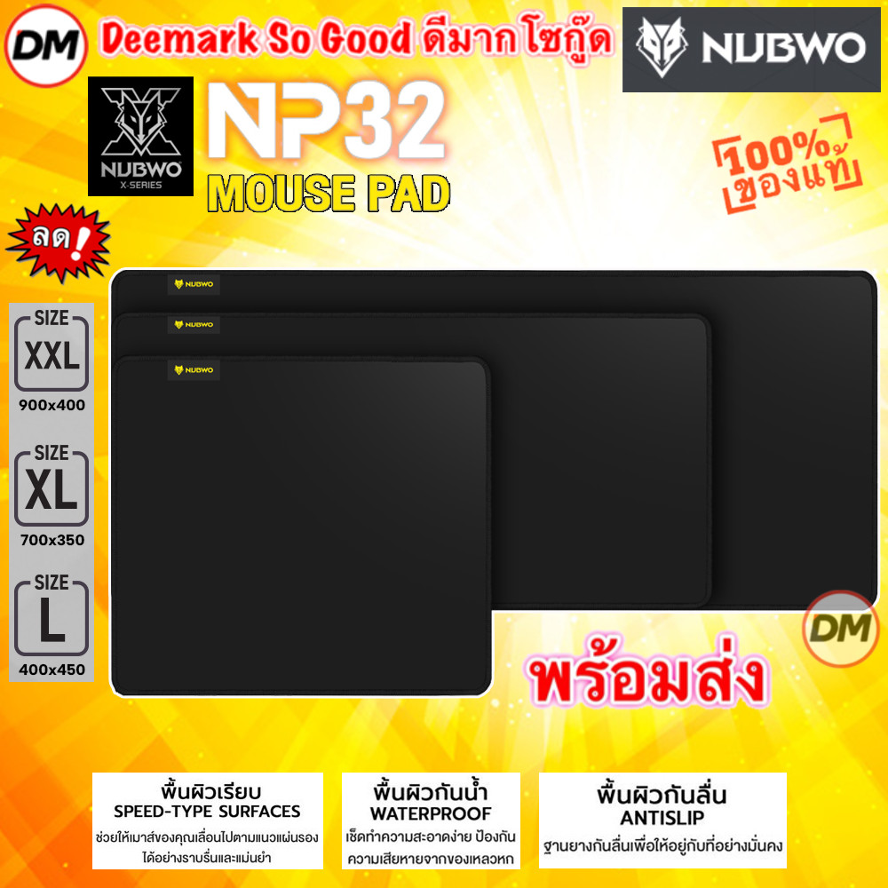 🚀ส่งเร็ว🚀 NUBWO NP32 MOUSE PAD SPEED แผ่นรองเมาส์ ขนาดใหญ่ กันน้ำ WATER ...
