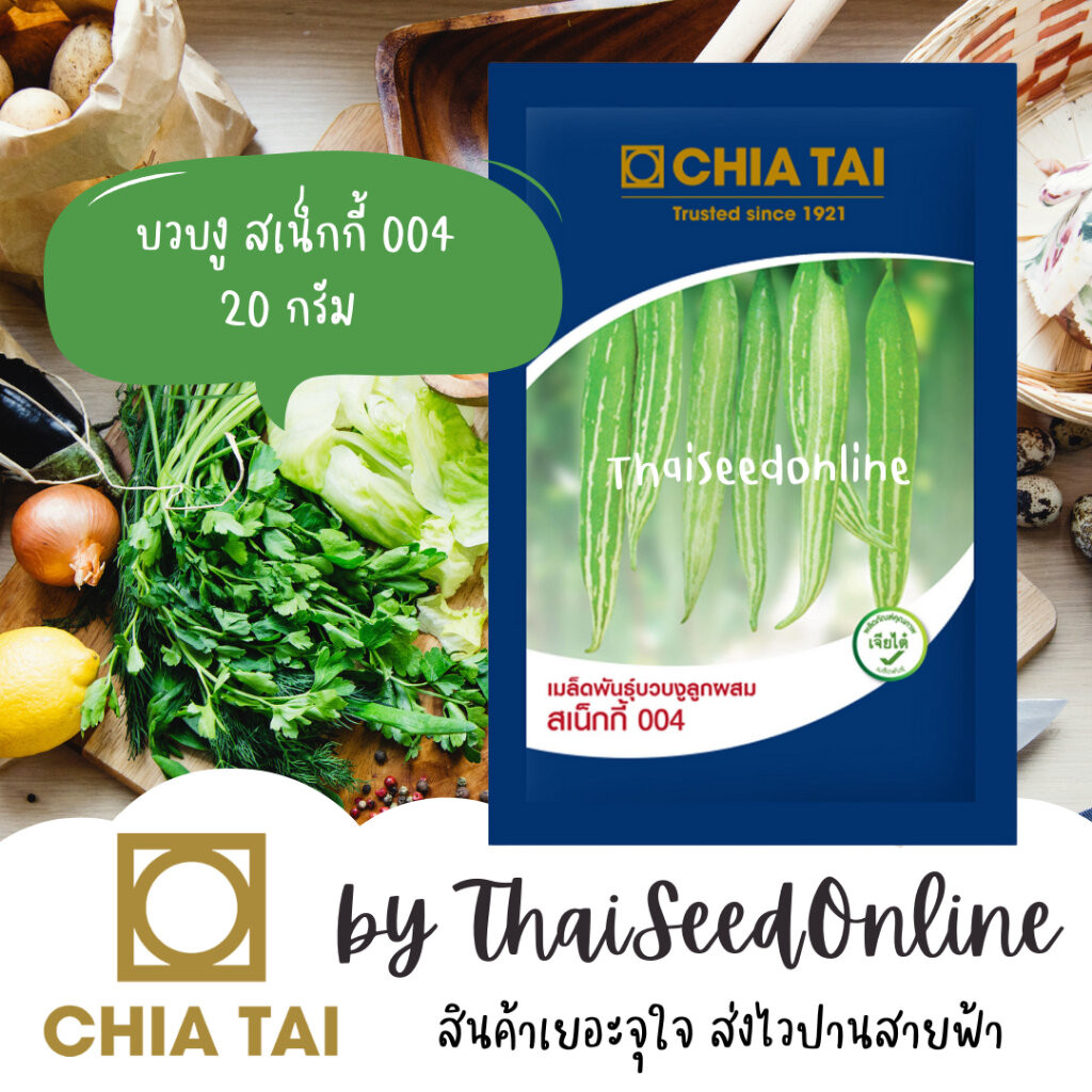 Chia Tai(เจียไต๋) Chia Tai(เจียไต๋) CTCOM เมล็ดพันธุ์ บวบงู สเนกกี้ 004 ...