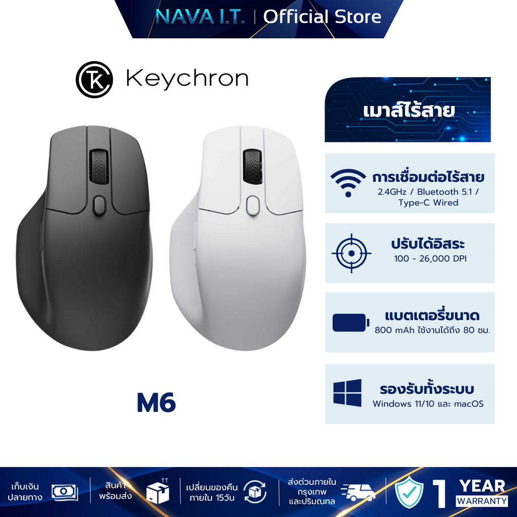 KEYCHRON M6 WIRELESS OPTICAL MOUSE 2.4GHz / BLUETOOTH 5.1 / TYPE-C ...