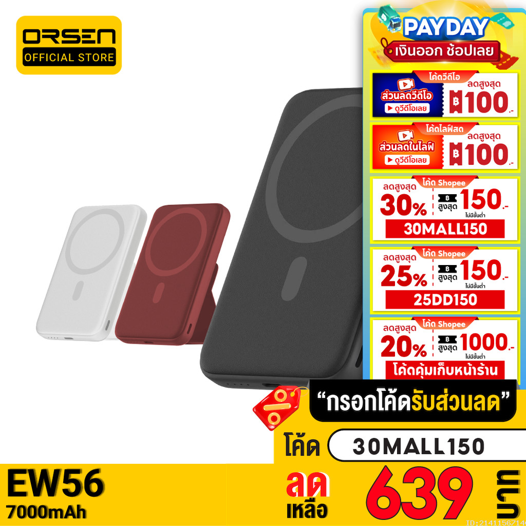 [639บ. ช้อปกระจุย] Eloop EW56 MagCharge Magnetic 7000mAh แบตสำรองไร้สาย ...