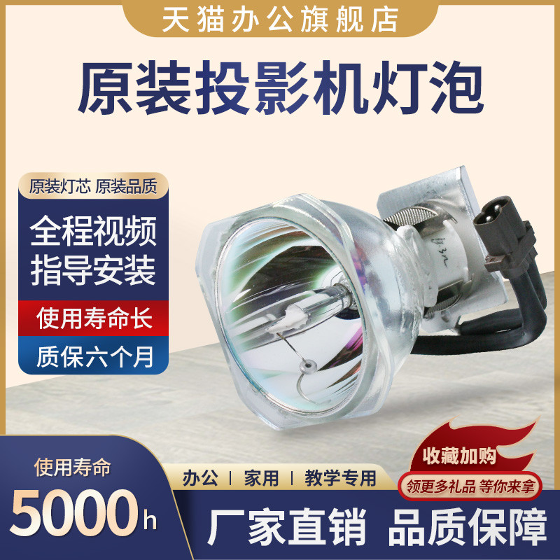 หลอดโปรเจคเตอร์ SHARP ของแท้ XV-Z3100 หลอด AN-XR10L2 | Shopee Thailand