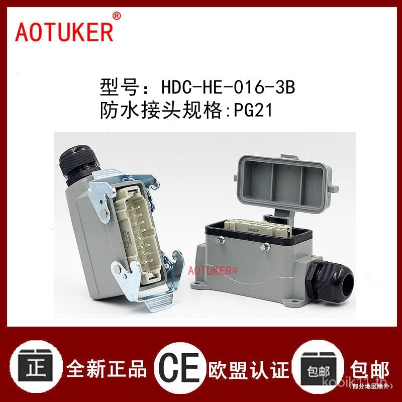 ขั้วต่อโหลดหนัก AOTUKER รูปสี่เหลี่ยม 16 พิน 16A HDC-HE-016-1/2/3/1DB ปลั๊กซ็อกเก็ต H16B ...