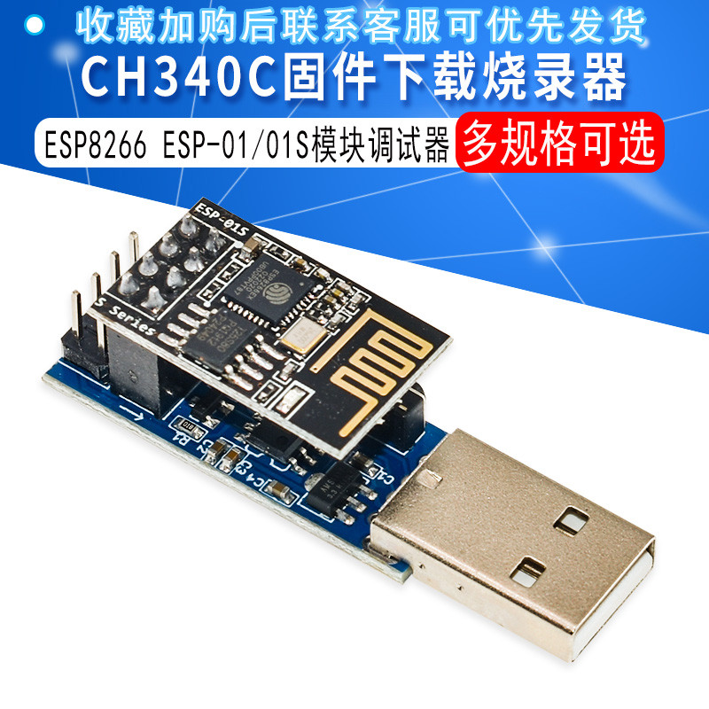 CH340C ดาวน์โหลดเครื่องเขียน ESP8266 ESP-01 ESP-01S โมดูล WIFI ดาวน์โหลด ดีบักเกอร์ | Shopee ...