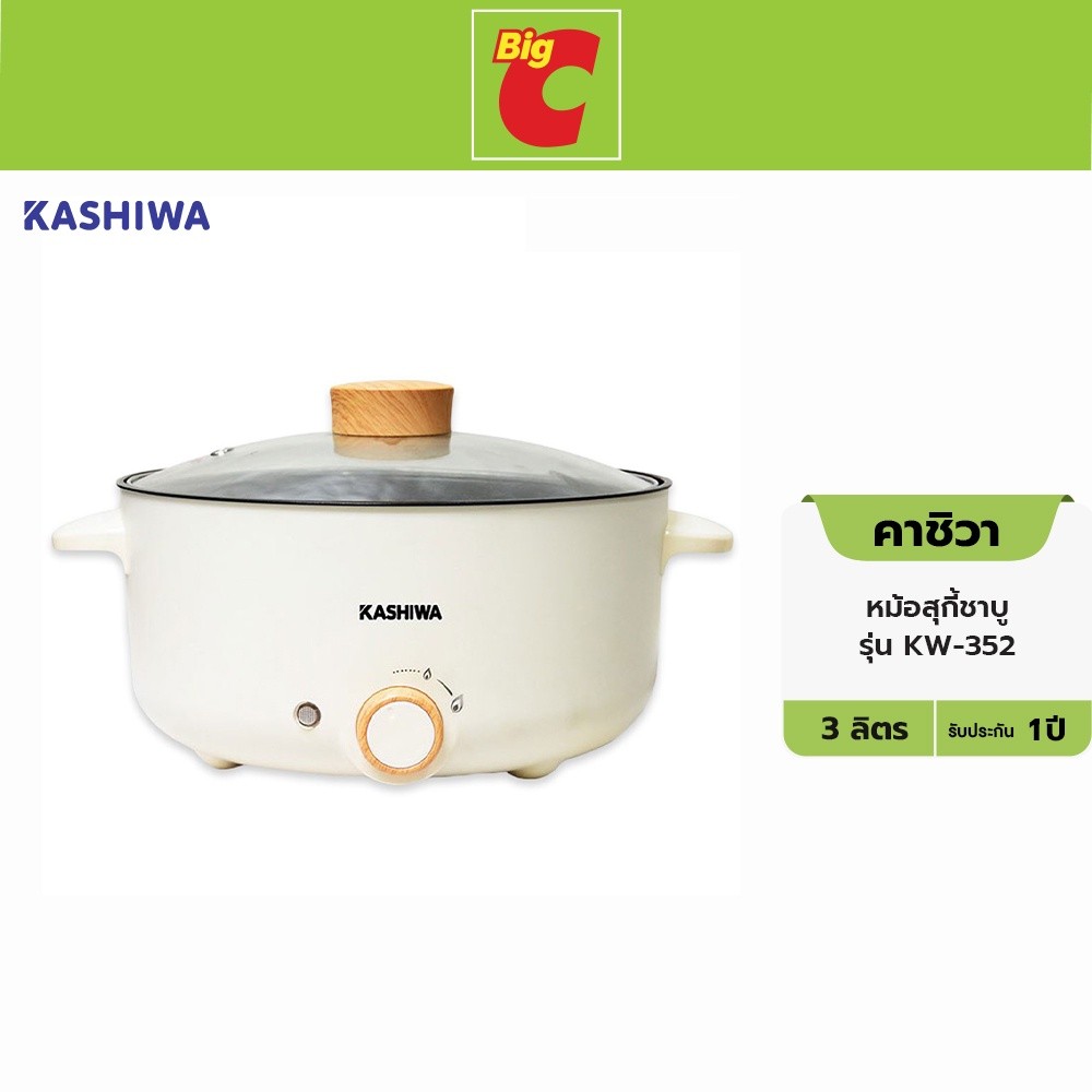 KASHIWA คาชิวา หม้อสุกกี้ชาบู รุ่น KW-352 ขนาด 3 ล. | Shopee Thailand