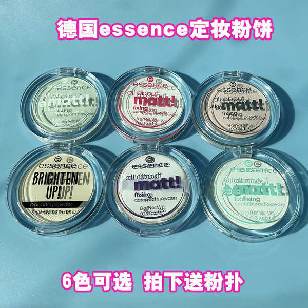 แป้งพอนด์ส แป้งคุมมัน German essence Translucent Powder Setting Makeup ...