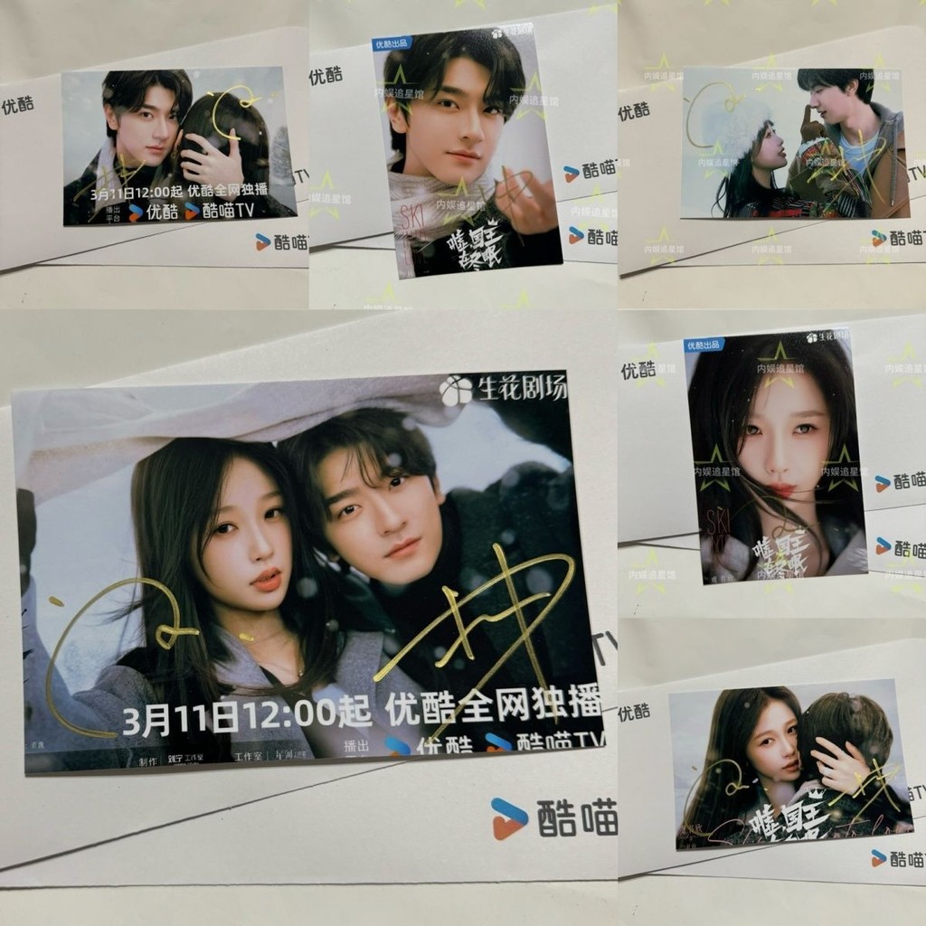 The King Sleeps Hibernation Lin Yiyu Shuxin ภาพถ่ายพร้อมลายเซ็น ...