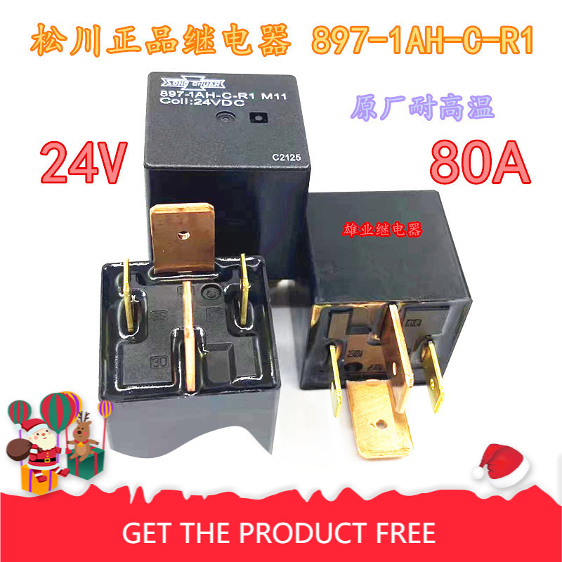 ยี่ห้อใหม่ 897-1AH-C-R1 24V พัดลมเครื่องปรับอากาศ 80A รีเลย์รถยนต์ HHZ ...