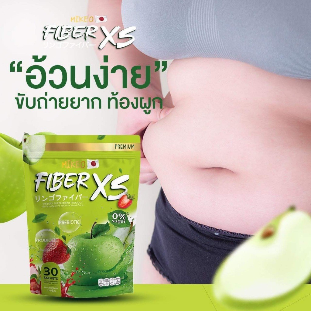 พร้อมส่ง ของแท้ Fiber xs ผลิตภัณฑ์ ไฟเบอร์ ตรา มิเกว | Shopee Thailand