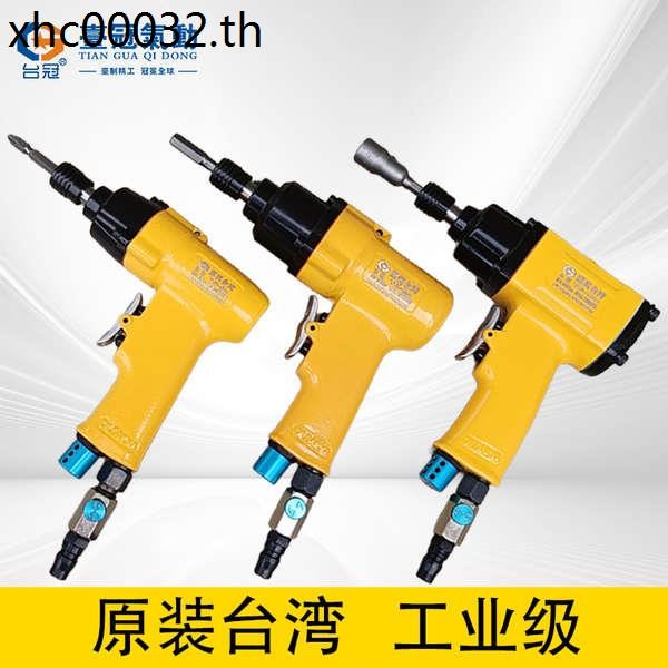 ปืนพกประเภทนิวเมติก Air Batch ไขควงไขควง Air Batch ปืนประเภท Air เจาะ 5 ...