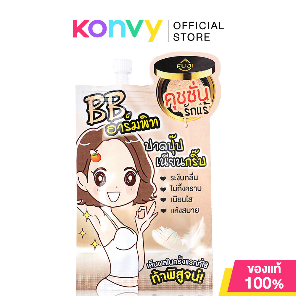 Fuji Cream BB Armpit And Deodorant Serum 10g. | Shopee Thailand