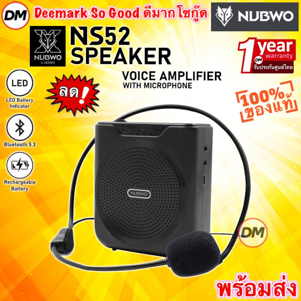 🚀ส่งเร็ว🚀 NUBWO NS52 Speaker Voice Amplifier Bluetooth ลำโพงขยายเสียง พร้อมไมค์ในกล่อง ลำโพง ...