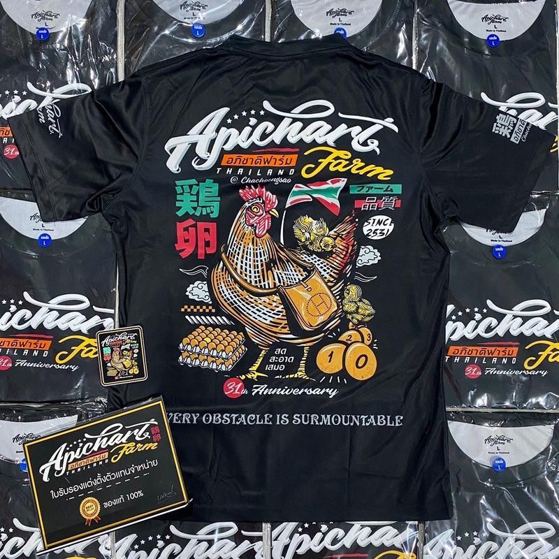 S - 5XL เสื้อไก่ Apichart Farm เสื้อคอกลม ผ้ามัน ไซส์ | Shopee Thailand