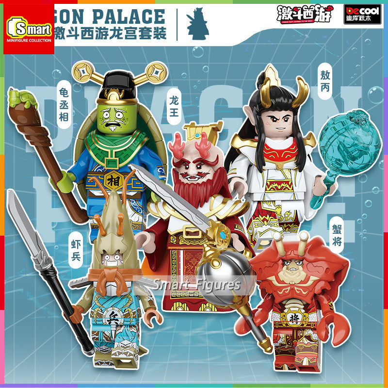 Journey To The West Minifigures ทั้งหมดชุดลิง Erlang พระเจ้า Xuan Zang ...