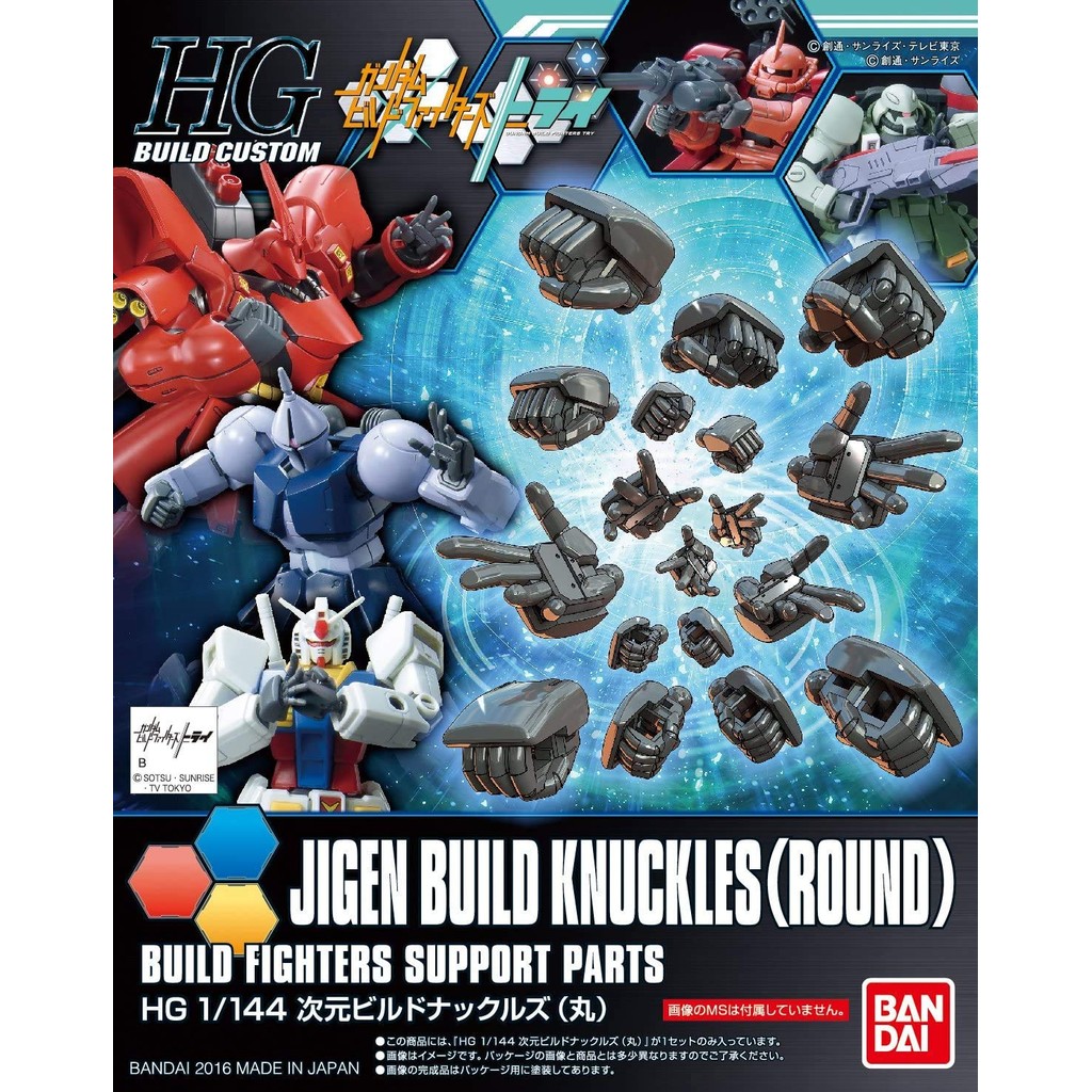 HGBC Gundam Build Fighters Try Jigen Build Knuckles (กลม) โมเดลพลาสติก ...