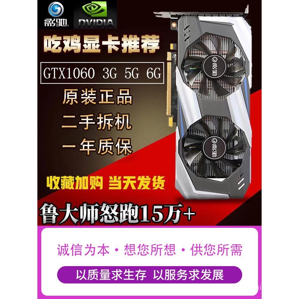 การ์ดกราฟิกมือสอง GALAX GTX1060 3G 6G 1050TI 4G 8G 1660 2060SUPER ...