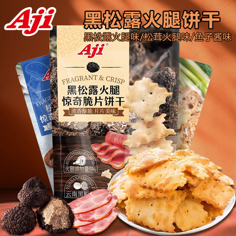 Aji Black Truffle Crispy Biscuit Aji Black Truffle Crispy Biscuit ...