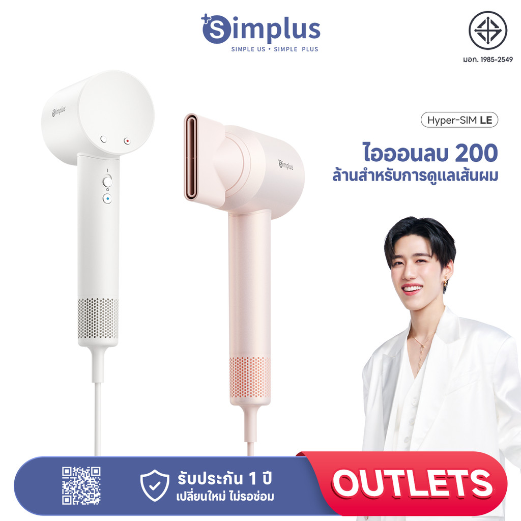 Simplus X PP Krit เครื่องเป่าผม Hyper-SIM LE ความร็ว อุณหภูมิคงที่ใช้ในบ้าน ไอออนลบ 200 ล้านดูแล ...