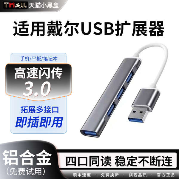 usb hub สายยาว usb hub เหมาะสําหรับ Dell usb Extender 3.0 Multi ...