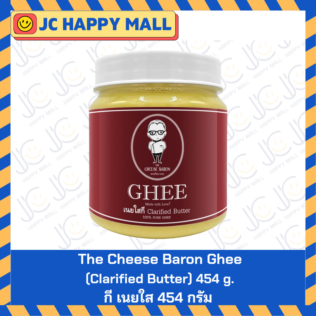 The Cheese Baron กี เนยใส 454 กรัม Ghee Clarified Butter 454 g ...